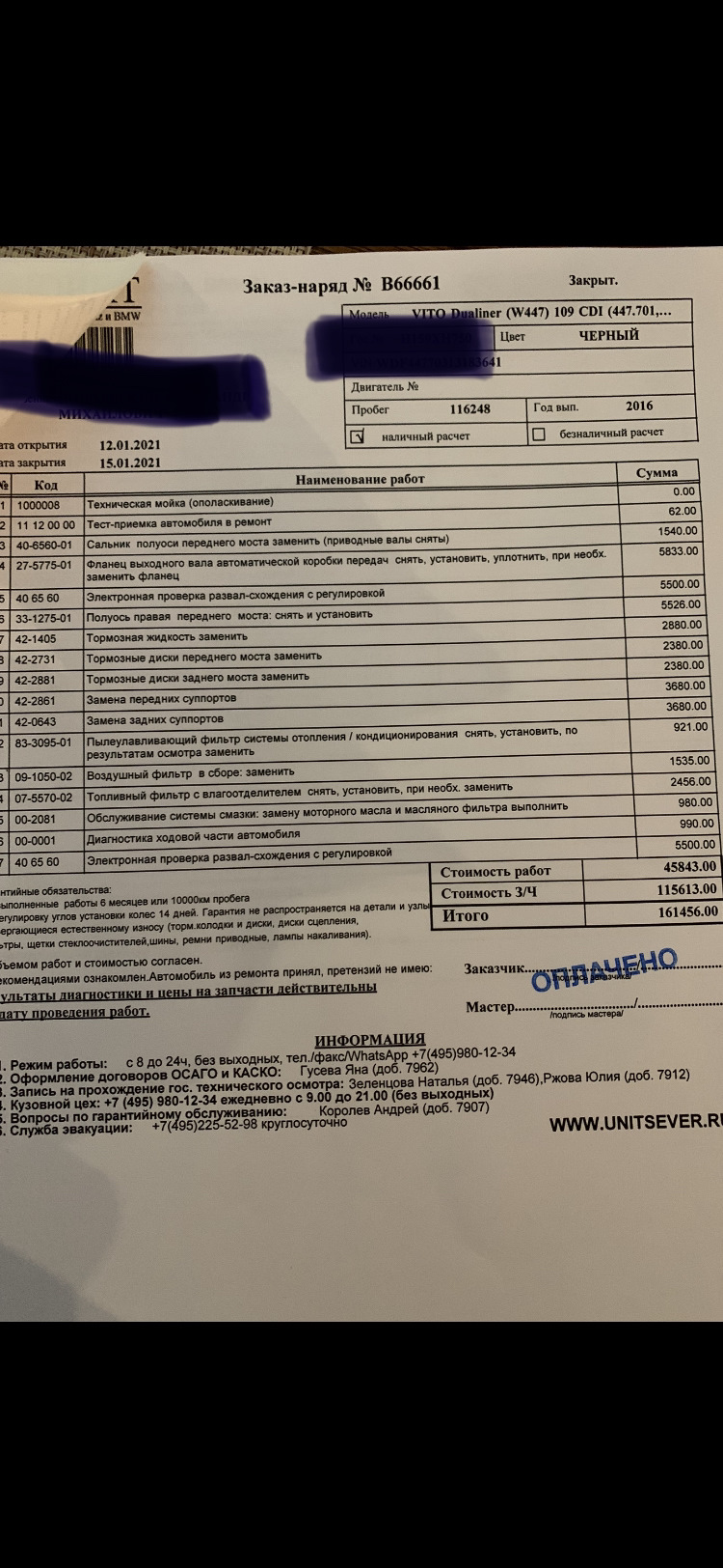 11561300 БОЛТ М14 GM | Запчасти на DRIVE2