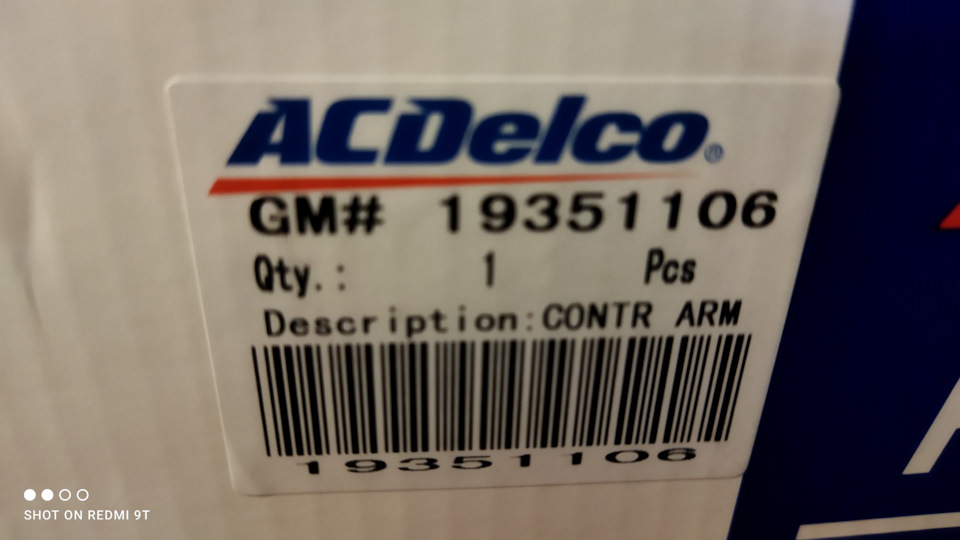 19351106 Рычаг подвески ACDelco | Запчасти на DRIVE2