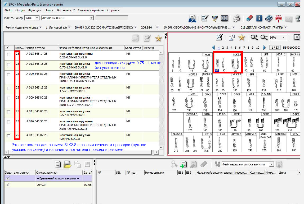 SAMF "Передний Самец" — Mercedes-Benz GLK-Class (X204), 2,1 л, 2014 ...