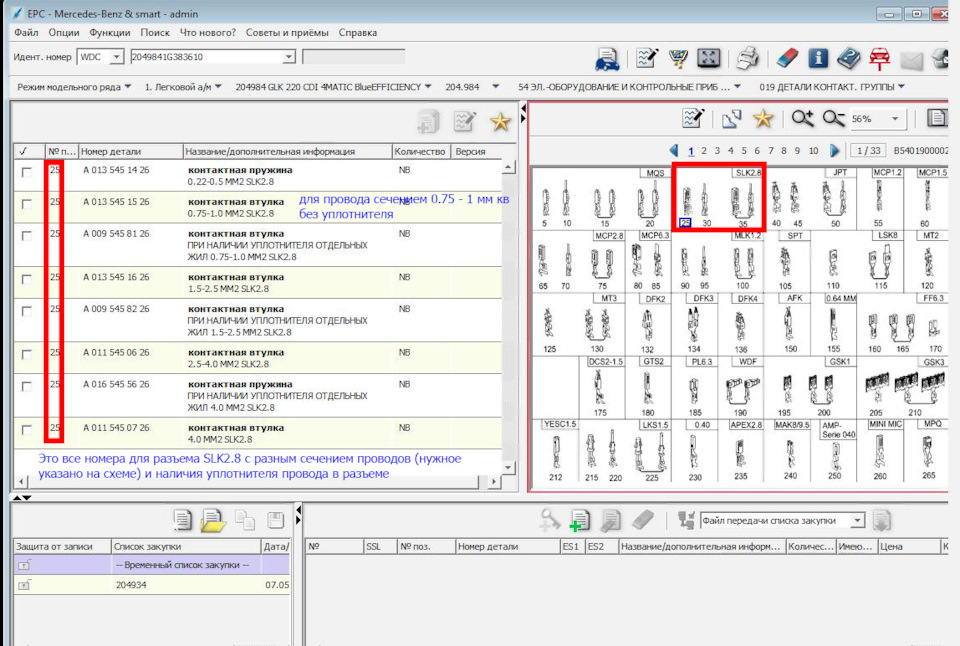 A0095458126 Контакт электрический Mercedes | Запчасти на DRIVE2