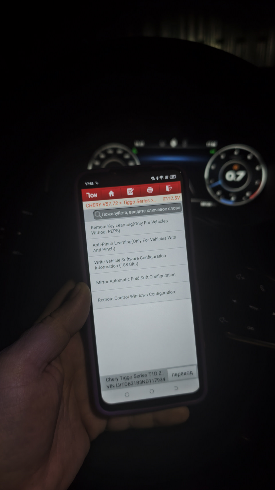 Откопал старый Easydiag Launch, будем кодировать! — Chery Tiggo 8 Pro, 1,6 л, 2022 года | просто ...