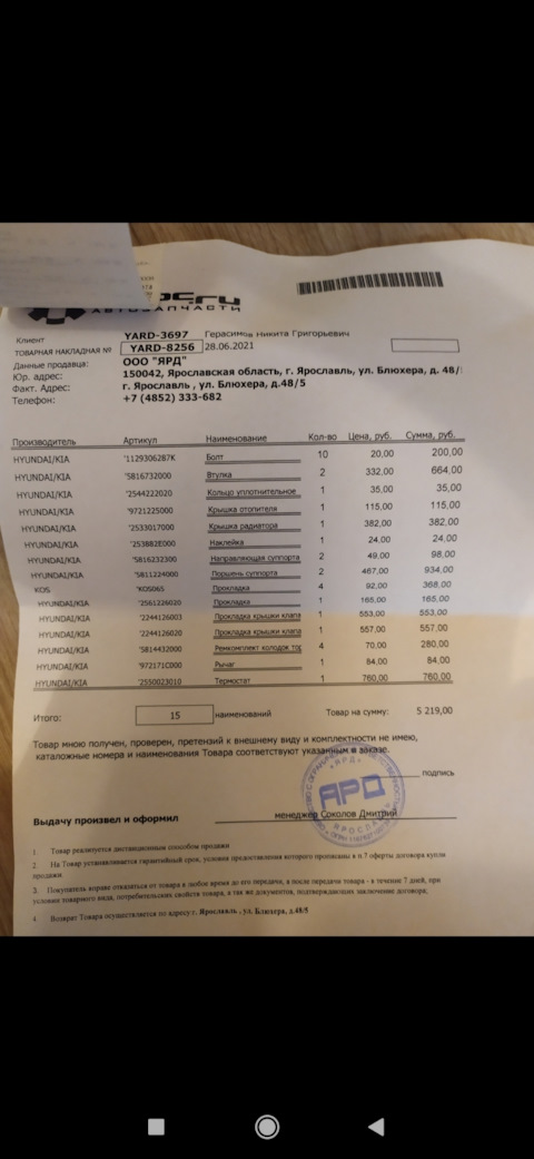 5816232300 Направляющая суппорта переднего тормоза KIA HYUNDAI ...