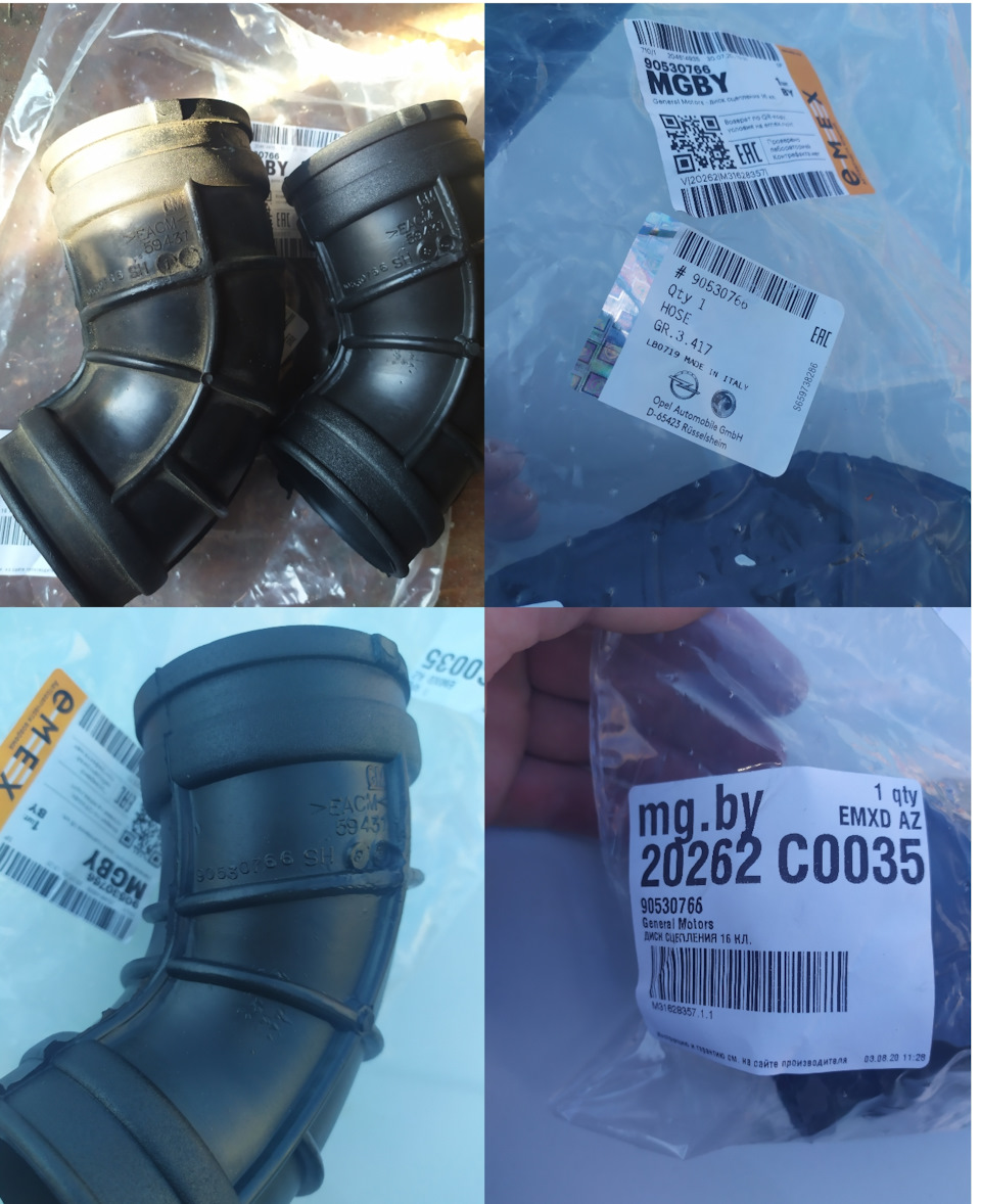 90530766 Трубка воздухоочистителя GM | Запчасти на DRIVE2