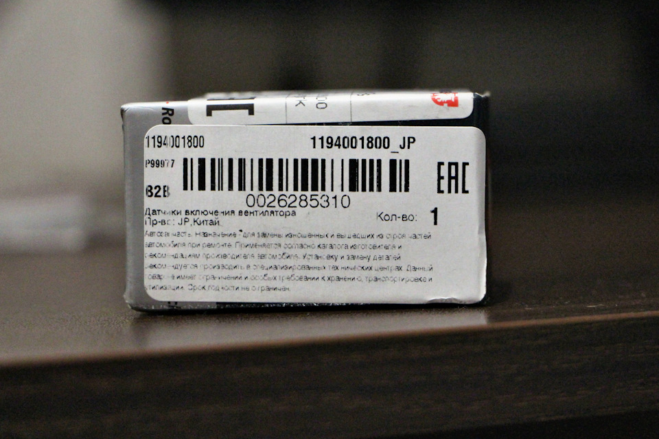 1386881 КЛЕММА ПЛЮСОВАЯ \ BOLT — BATTERY CL Ford | Запчасти на DRIVE2