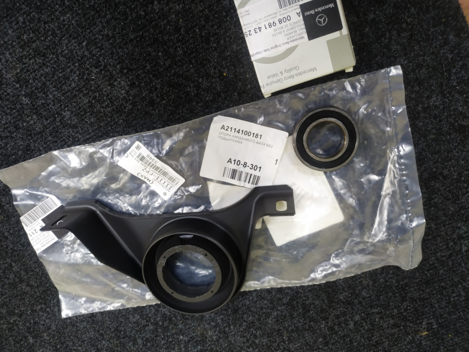 A2114100181 Опора вала карданного без подшипника Mercedes | Запчасти на ...