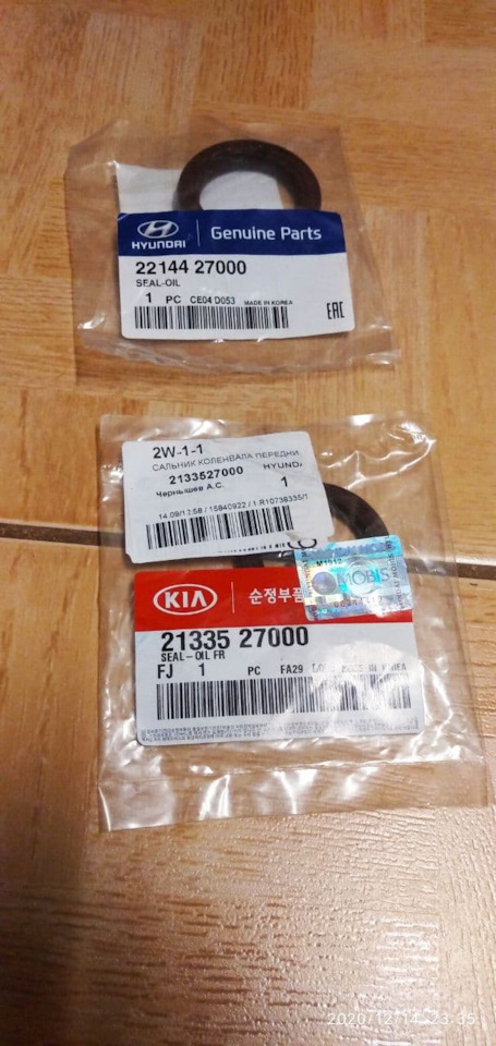 2133527000 Уплотнительное кольцо кожуха цепи грм KIA HYUNDAI | Запчасти ...
