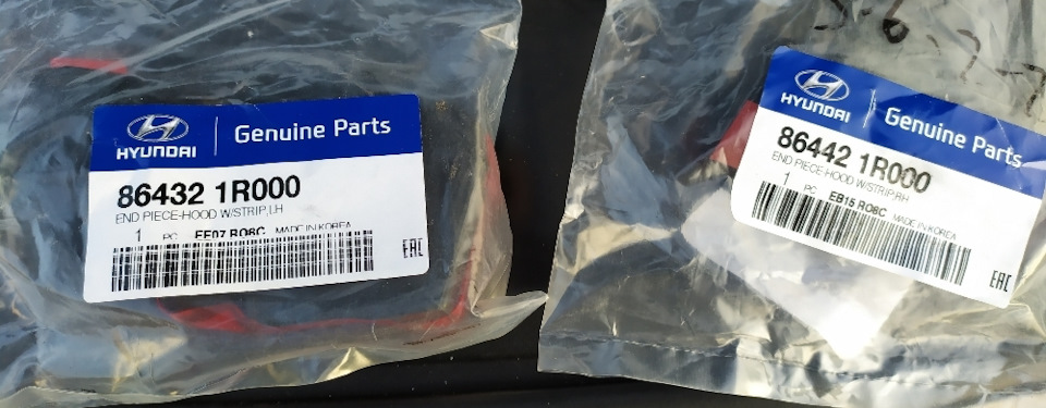 864321R000 Фиксатор уплотнителя капота KIA HYUNDAI | Запчасти на DRIVE2