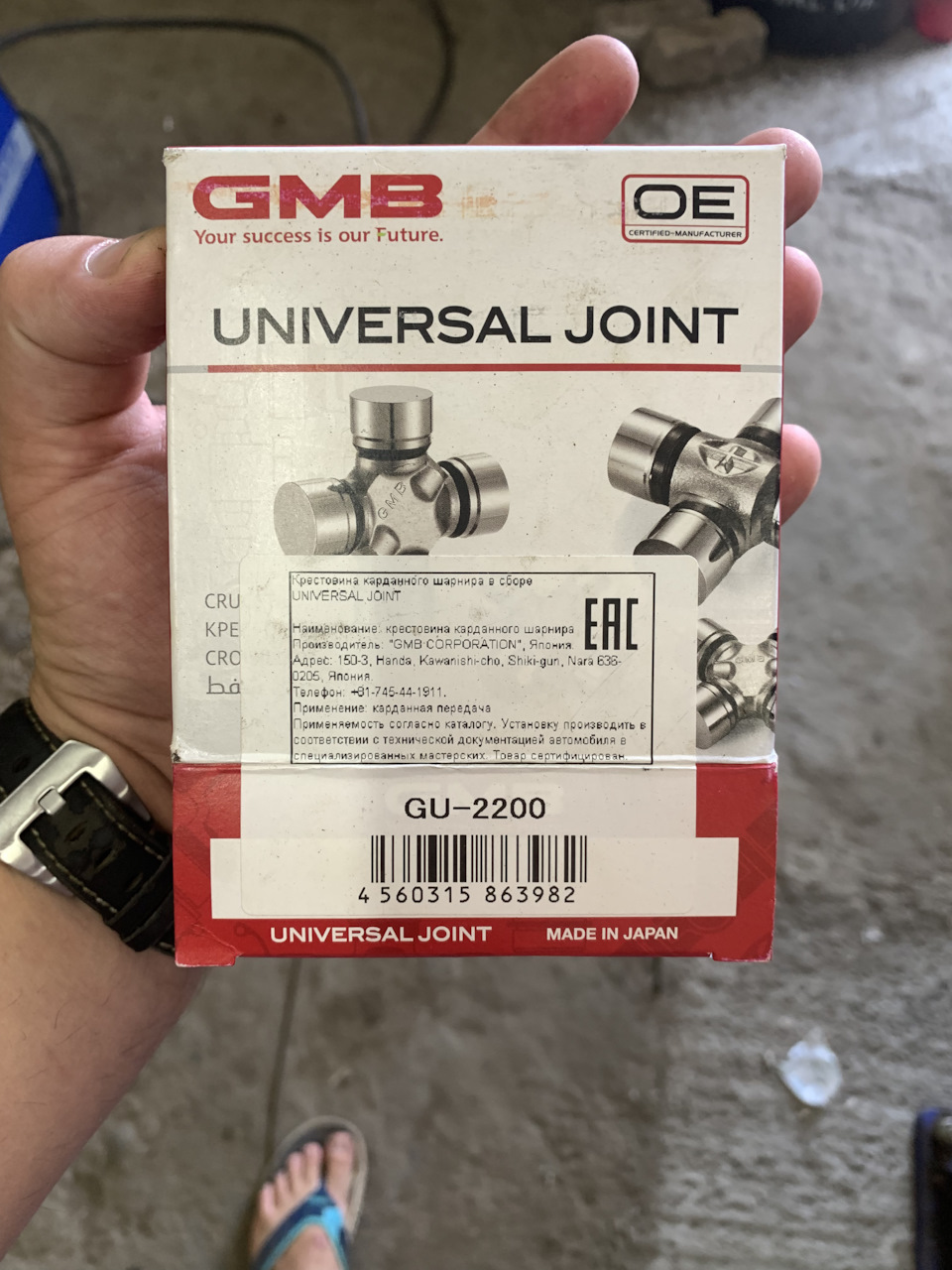 GU2200 Крестовина карданного вала GMB | Запчасти на DRIVE2