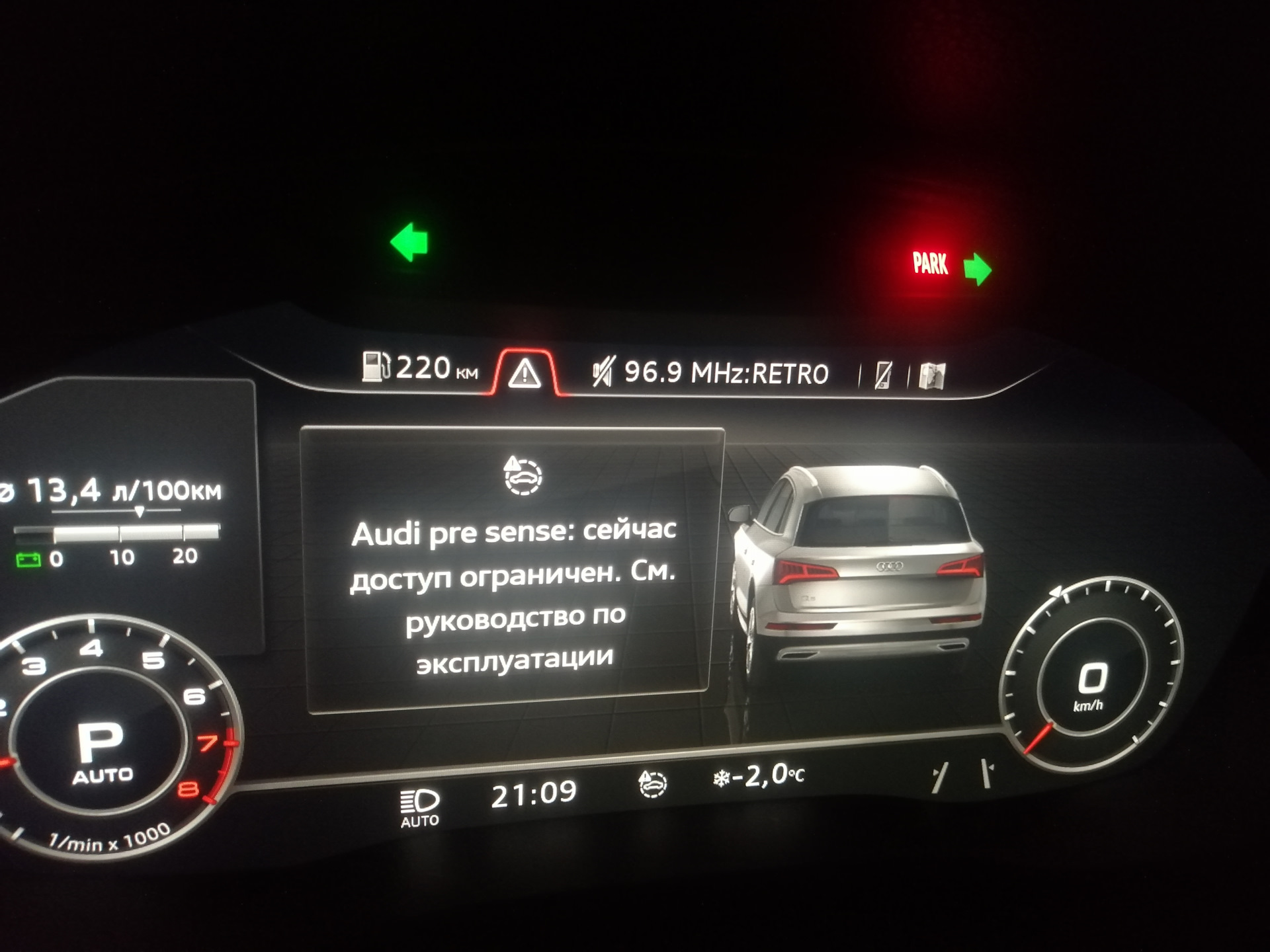 [Решено] DTC 11159: Audi pre sense: сейчас доступ ограничен — обновляется — Audi Q5 (2G), 2 л ...