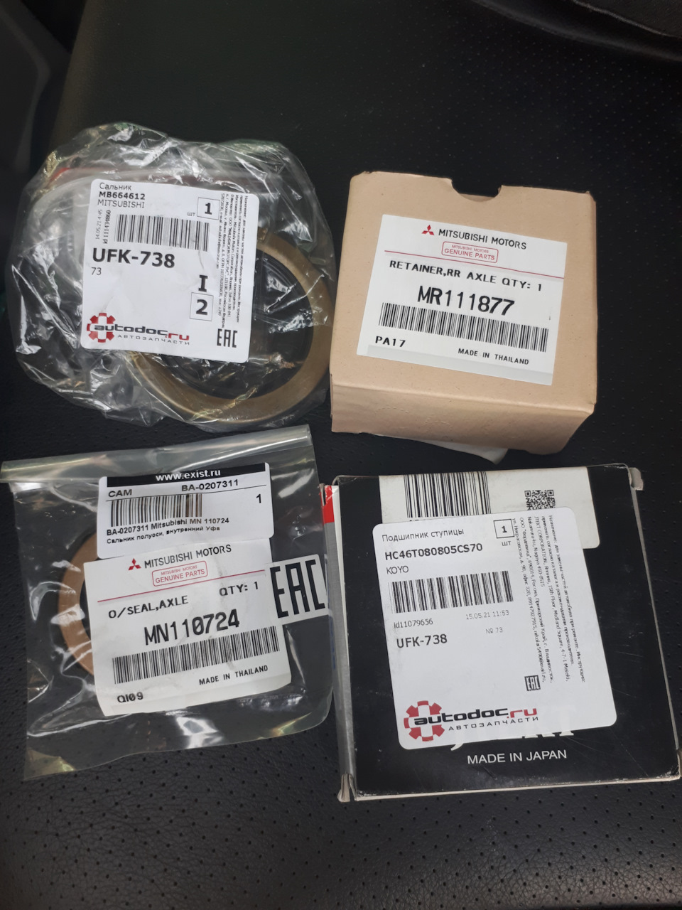 MR111877 ФИКСАТОР, ПОДШИП.ВАЛА ЗАД.ПОЛУОСИ Mitsubishi | Запчасти на DRIVE2