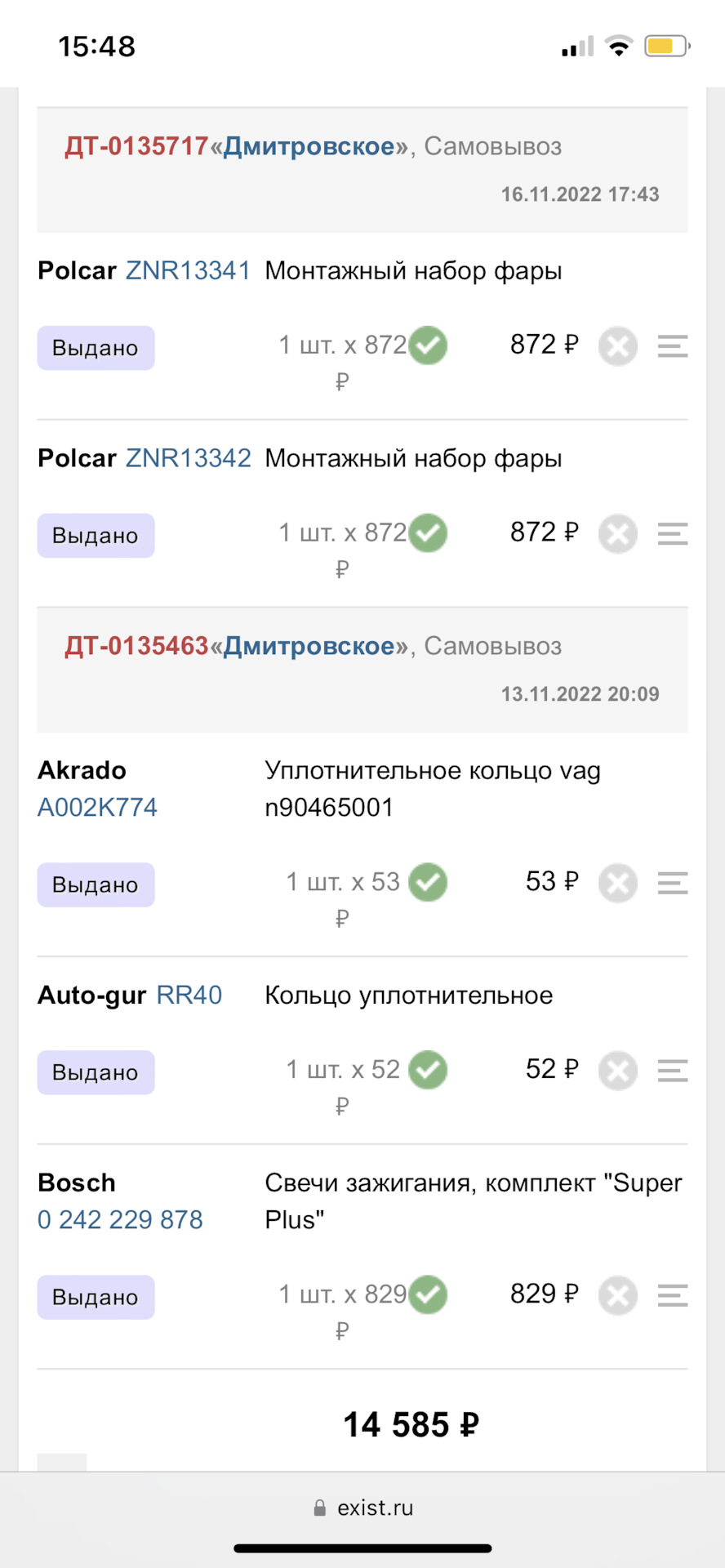 0242229878 Свеча зажигания BOSCH | Запчасти на DRIVE2