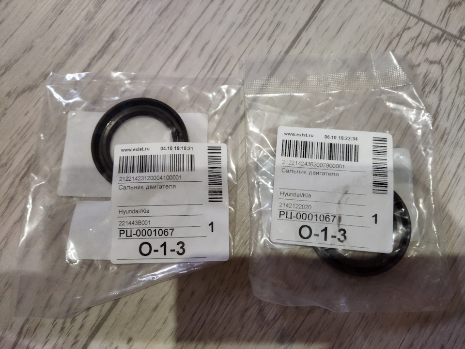 2142122020 Уплотнительное кольцо кпп KIA HYUNDAI | Запчасти на DRIVE2