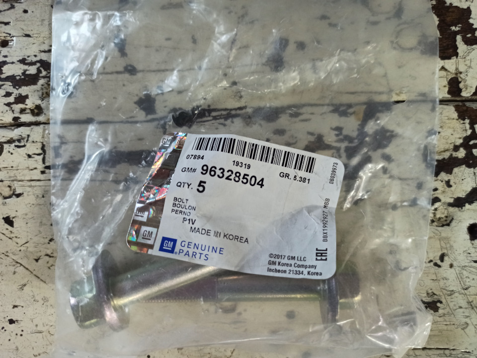 96328504 Болт М6 GM | Запчасти на DRIVE2