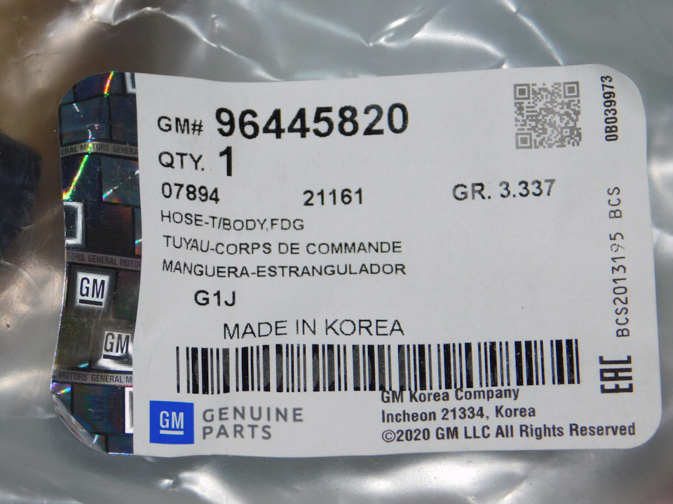 Шланги ( патрубки ) и хомуты системы ОЖ — Chevrolet Lacetti 5D, 1,6 л ...