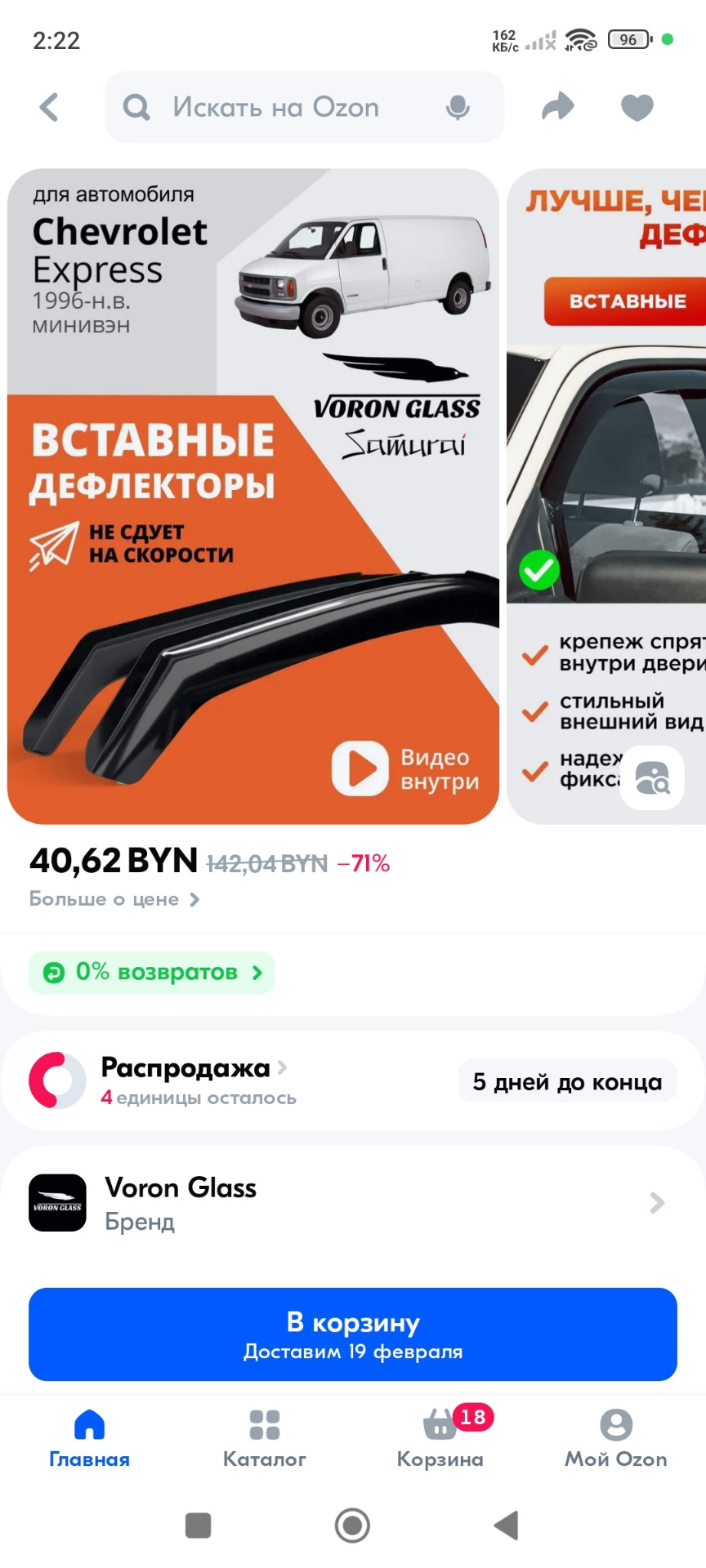 Обновка, установка отличных ветровиков — Chevrolet Express (GMT600), 4 ...