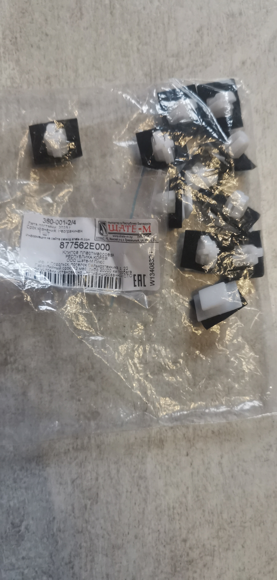 Замена камеры заднего вида и фонарей подсветки номера на Kia Sorento XM ...