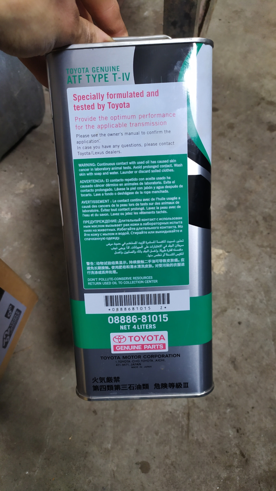 0888681015 Масло АКПП, 1 литр TOYOTA LEXUS | Запчасти на DRIVE2