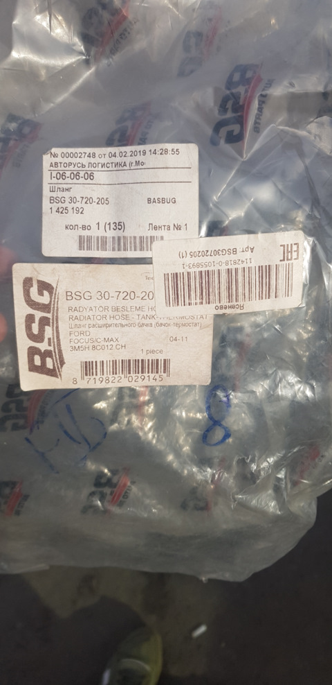 1425192 Шланг расширительного бачка / C-Max, Focus-II 1,6 Duratec/Zetec ...