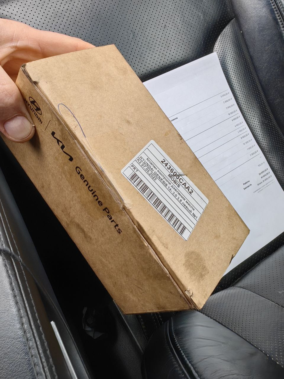 Визит на сервис — Hyundai Grandeur (HG), 3 л, 2012 года | визит на ...