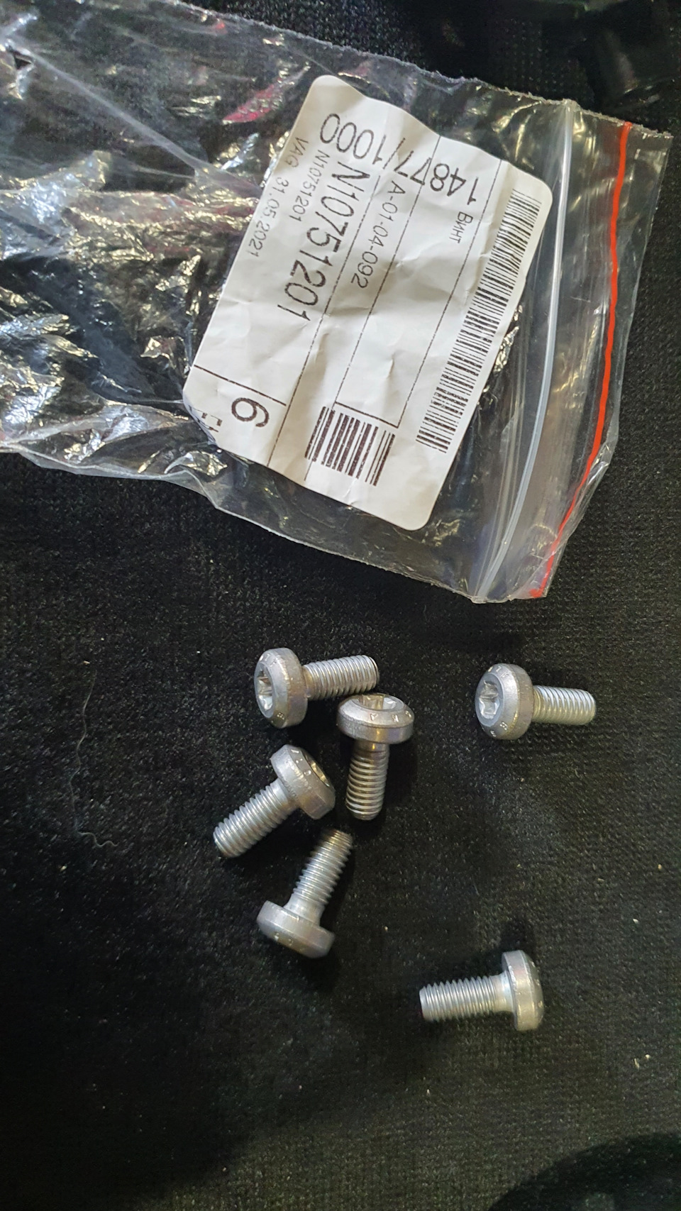 N10751201 Винт VAG | Запчасти на DRIVE2