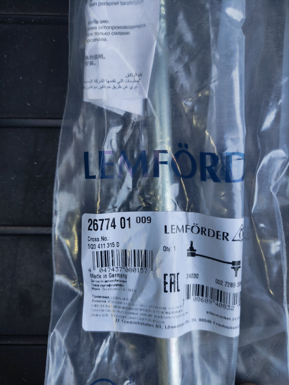 5Q0411315D Тяга стабилизатора VAG | Запчасти на DRIVE2