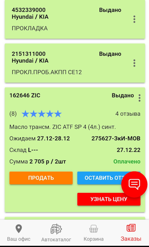 4532339000 УПОРНОЕ КОЛЬЦО СЛИВНОЙ ПРОБКИ АКПП KIA HYUNDAI | Запчасти на ...