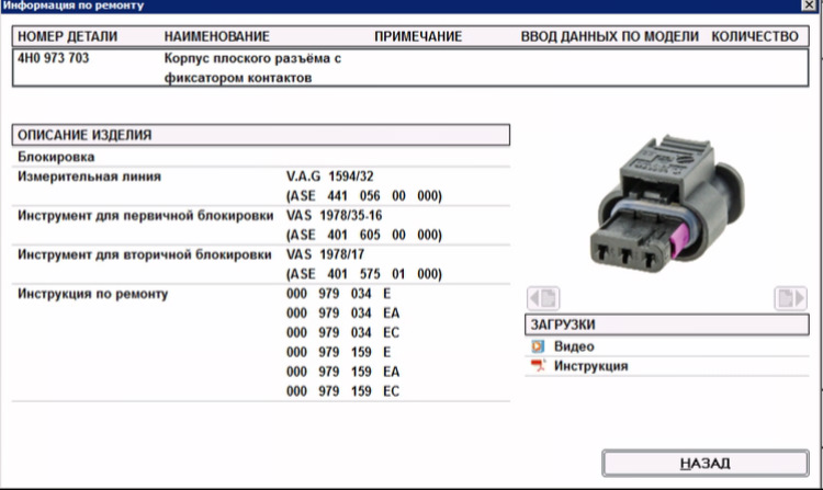 000979034EA Набор проводов VAG | Запчасти на DRIVE2