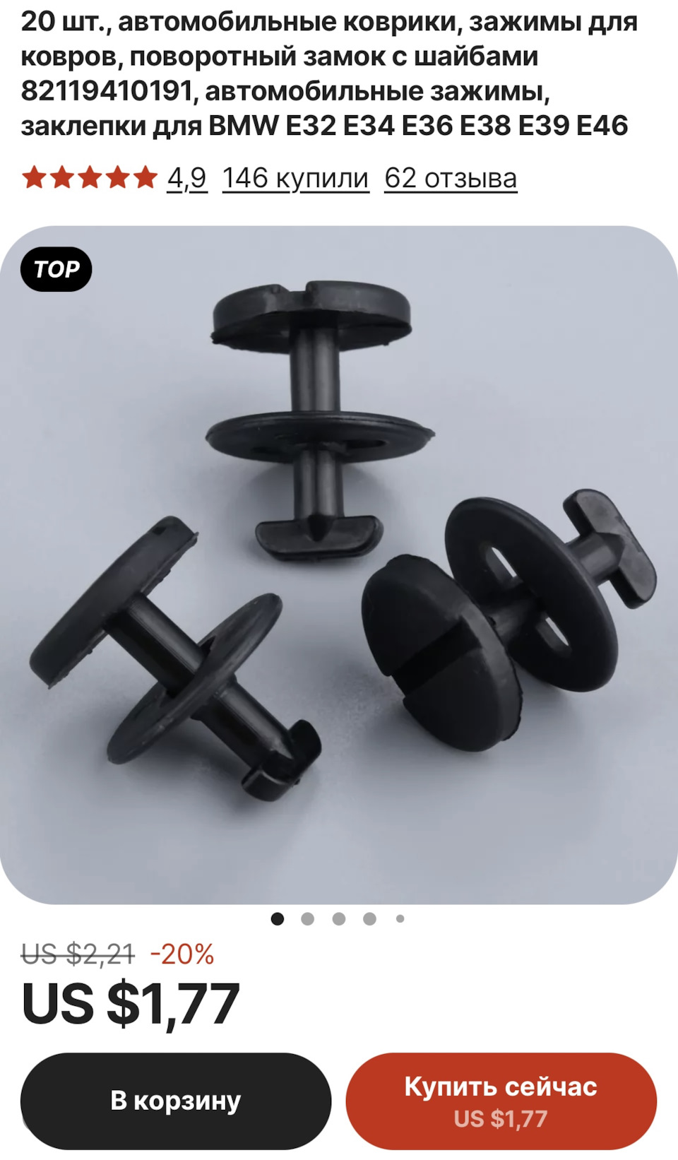 82119410191 Резьбовая крышка 25,5 мм BMW | Запчасти на DRIVE2