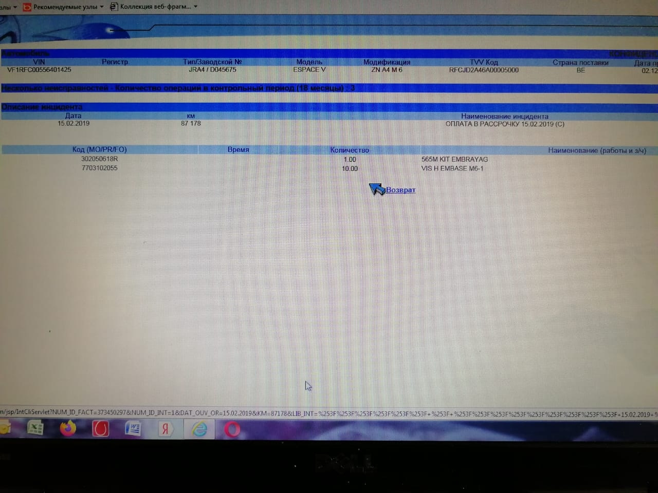 История авто — Renault Espace (5G), 1,6 л, 2016 года | покупка машины ...