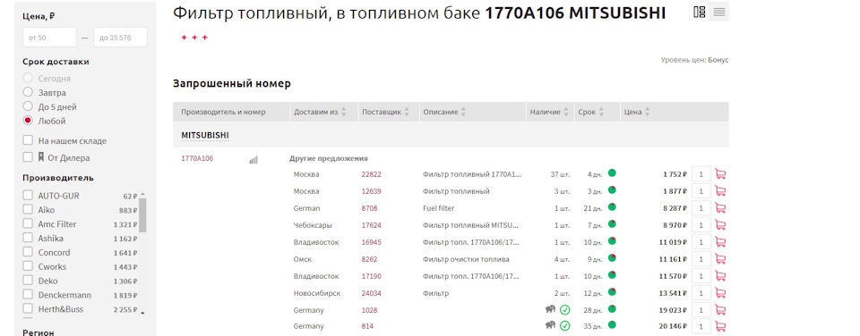 Оригинальные колодки и фильтр не дорого. — Mitsubishi Lancer X, 1,5 л ...