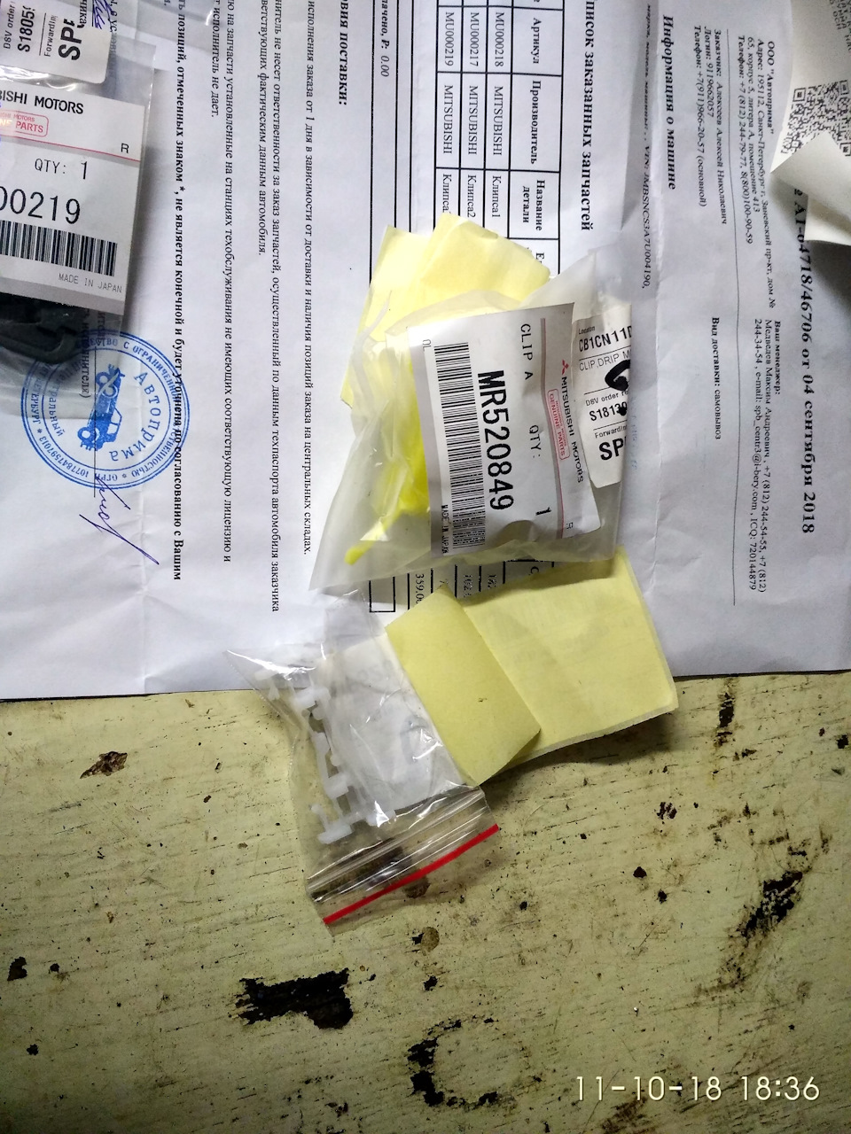 MU000218 Клипса молдинга крыши Mitsubishi | Запчасти на DRIVE2