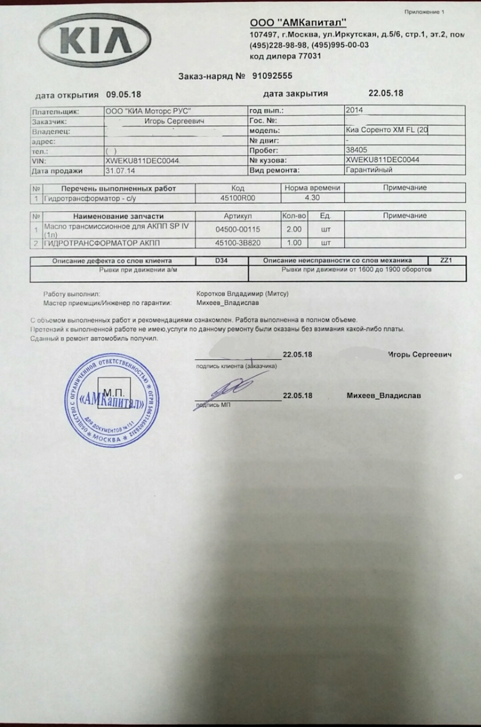 451003B820 ГИДРОТРАНСФОРМАТОР АКПП KIA HYUNDAI | Запчасти на DRIVE2