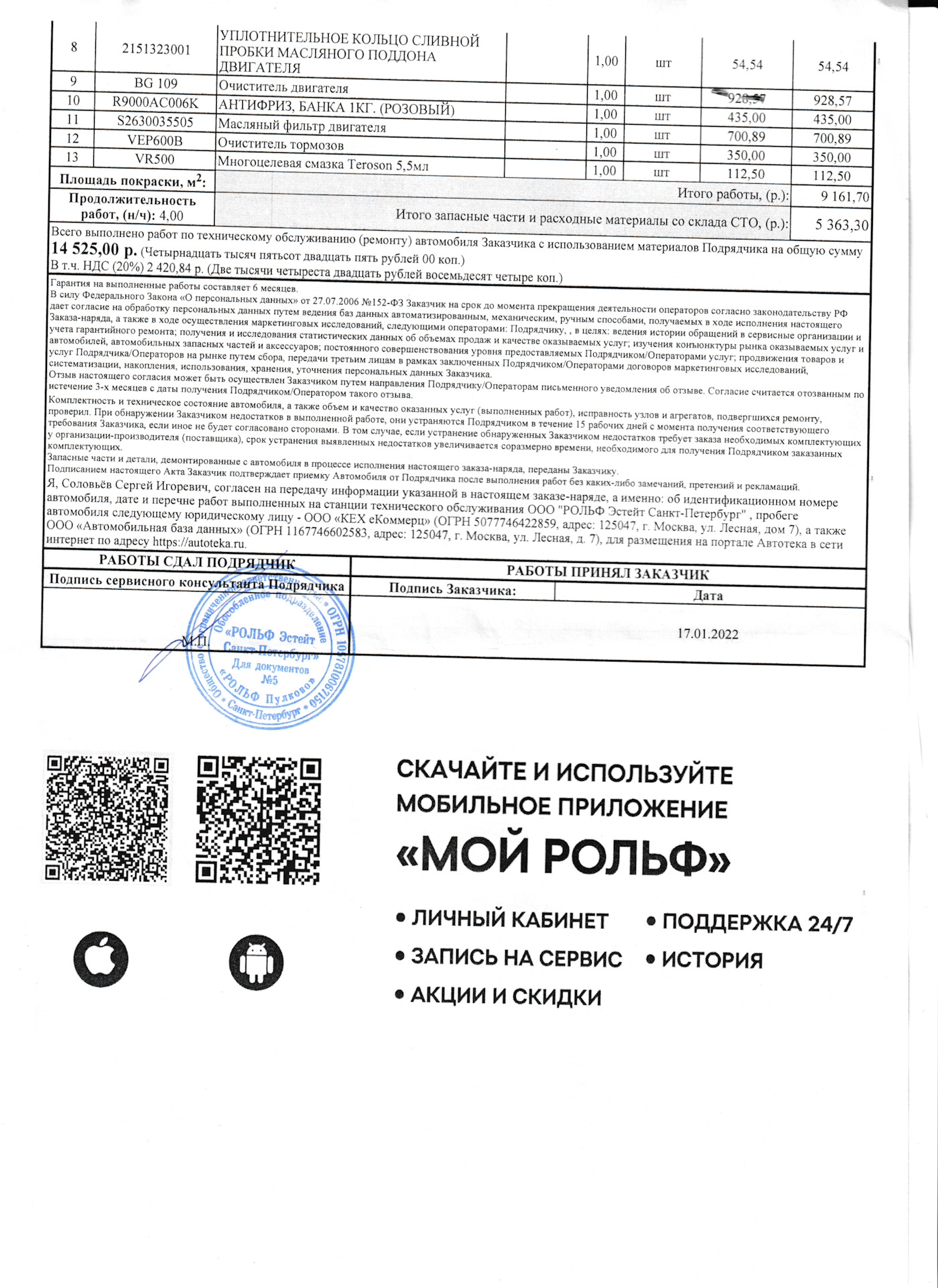 ТО-0 выполнено. — KIA Sportage (4G), 2 л, 2021 года | плановое ТО | DRIVE2