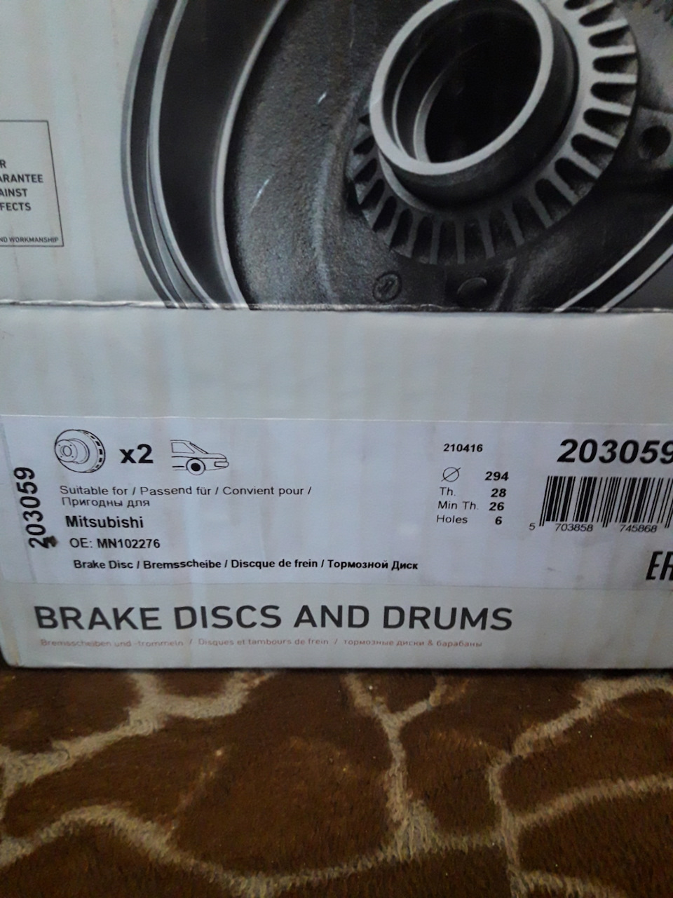 MN102276 Диск тормозной передний Mitsubishi | Запчасти на DRIVE2