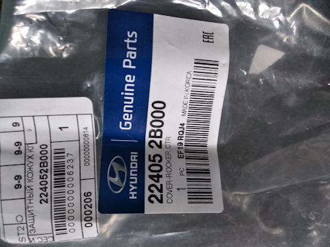 224052B000 Защитный кожух клапанной крышки двигателя KIA HYUNDAI ...