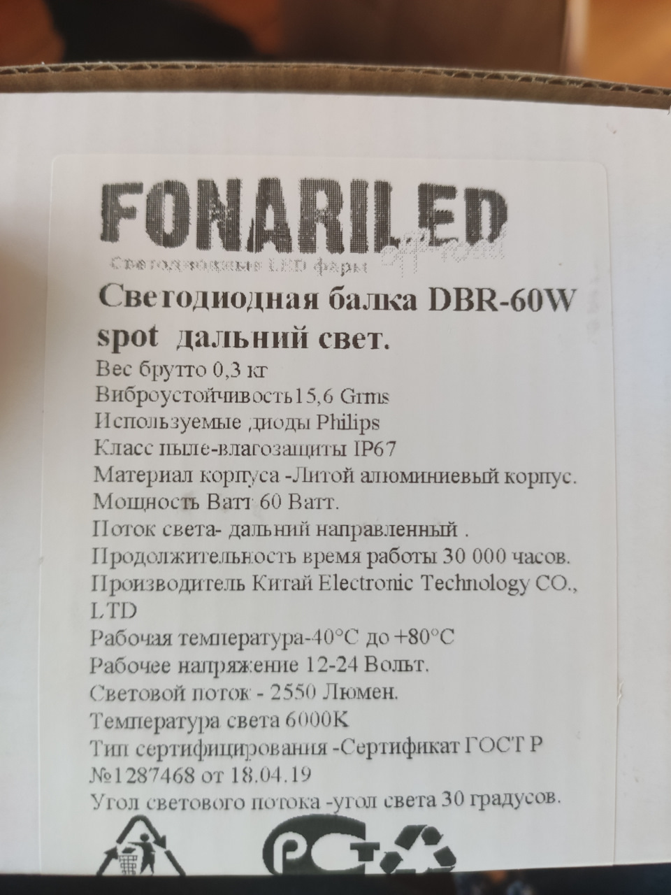 Да будет свет! Часть 1 — Lada 21218 Фора, 1,7 л, 1999 года ...