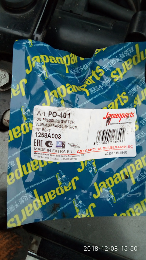 1258A003 Датчик давления масла в двигателе Mitsubishi | Запчасти на DRIVE2