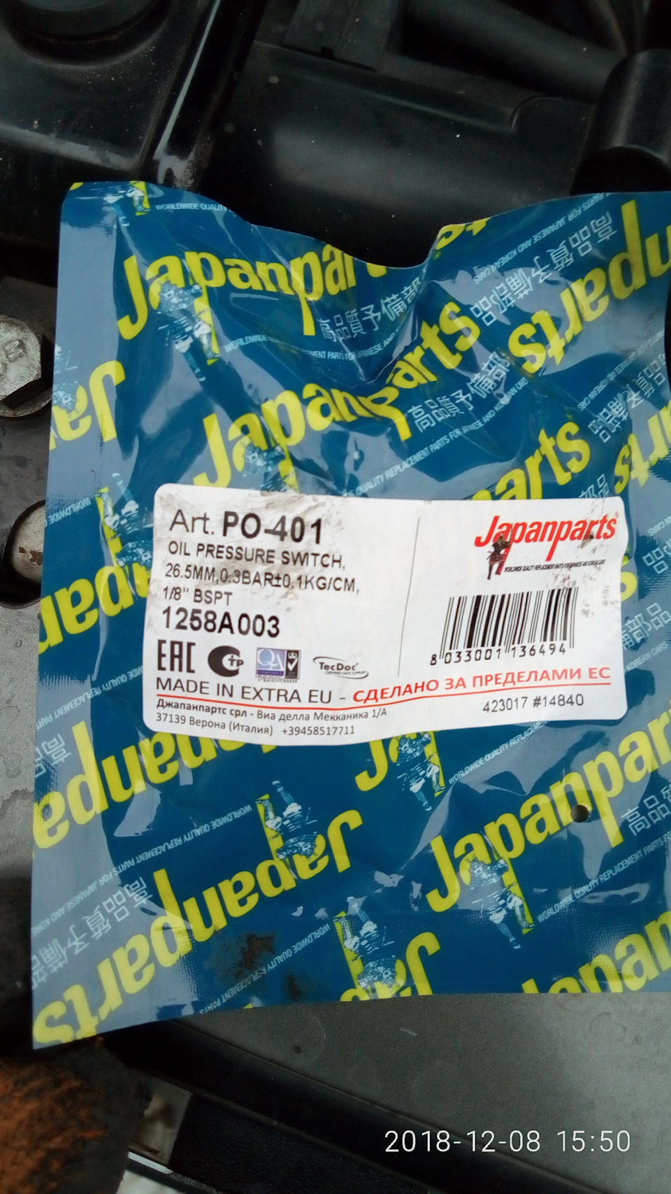 1258A003 Датчик давления масла в двигателе Mitsubishi | Запчасти на DRIVE2