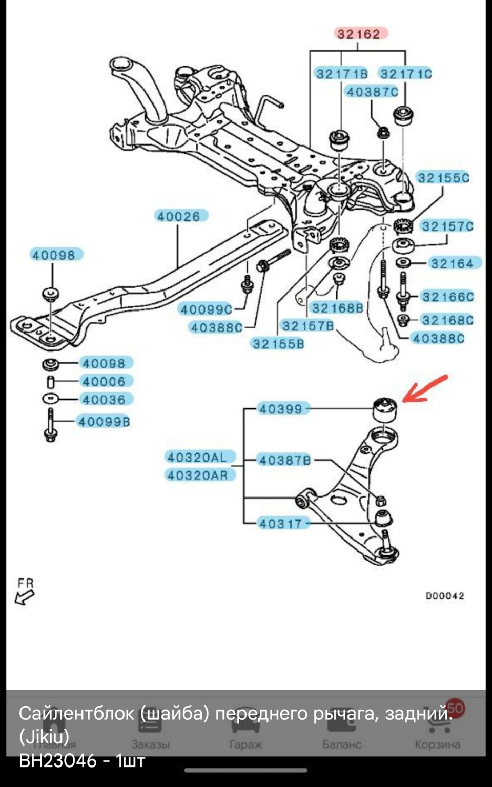 BH23046 Сайлентблок подвески JIKIU | Запчасти на DRIVE2