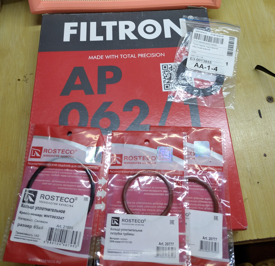 WHT003247 Кольцо уплотнительное (254) VAG | Запчасти на DRIVE2