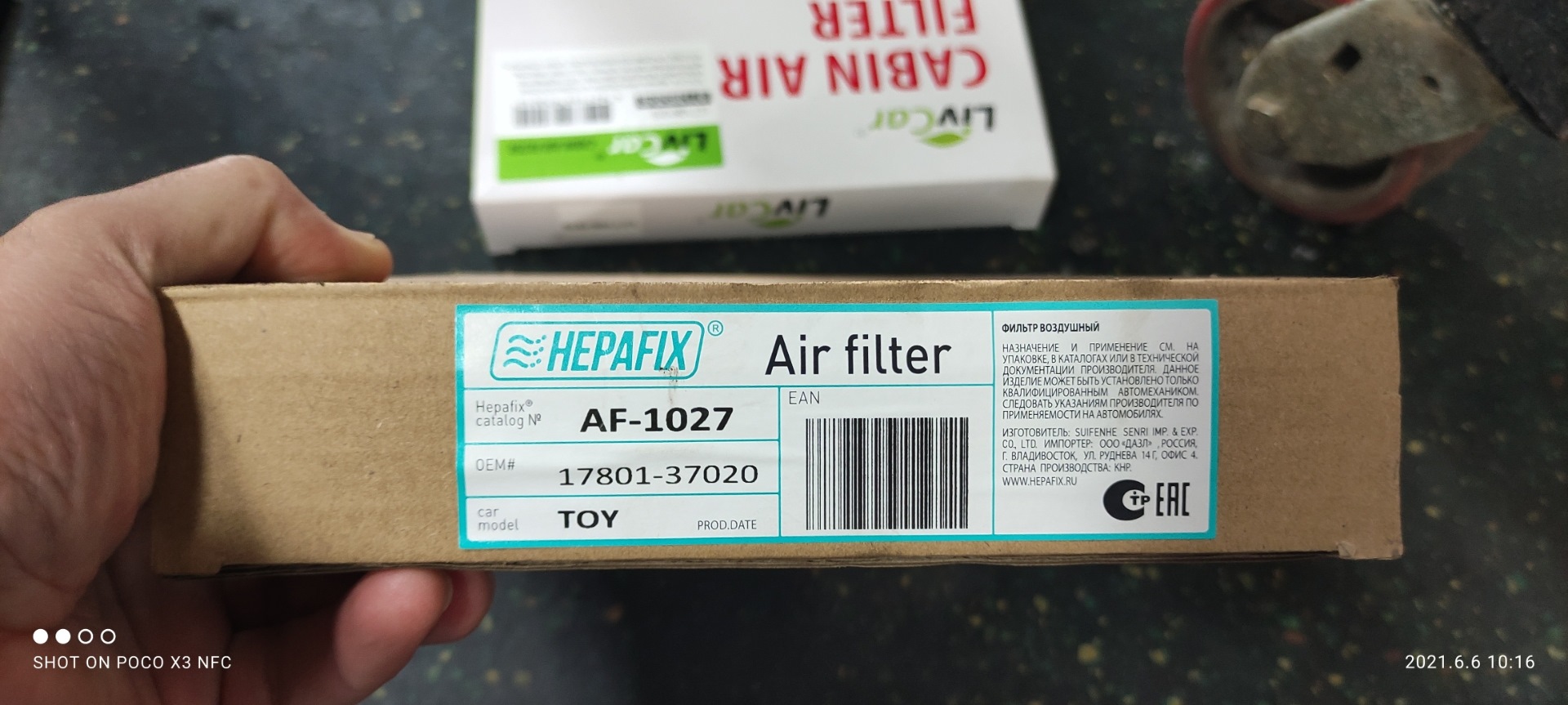 Замена масла и фильтров — Toyota Prius Alpha, 1,8 л, 2015 года ...