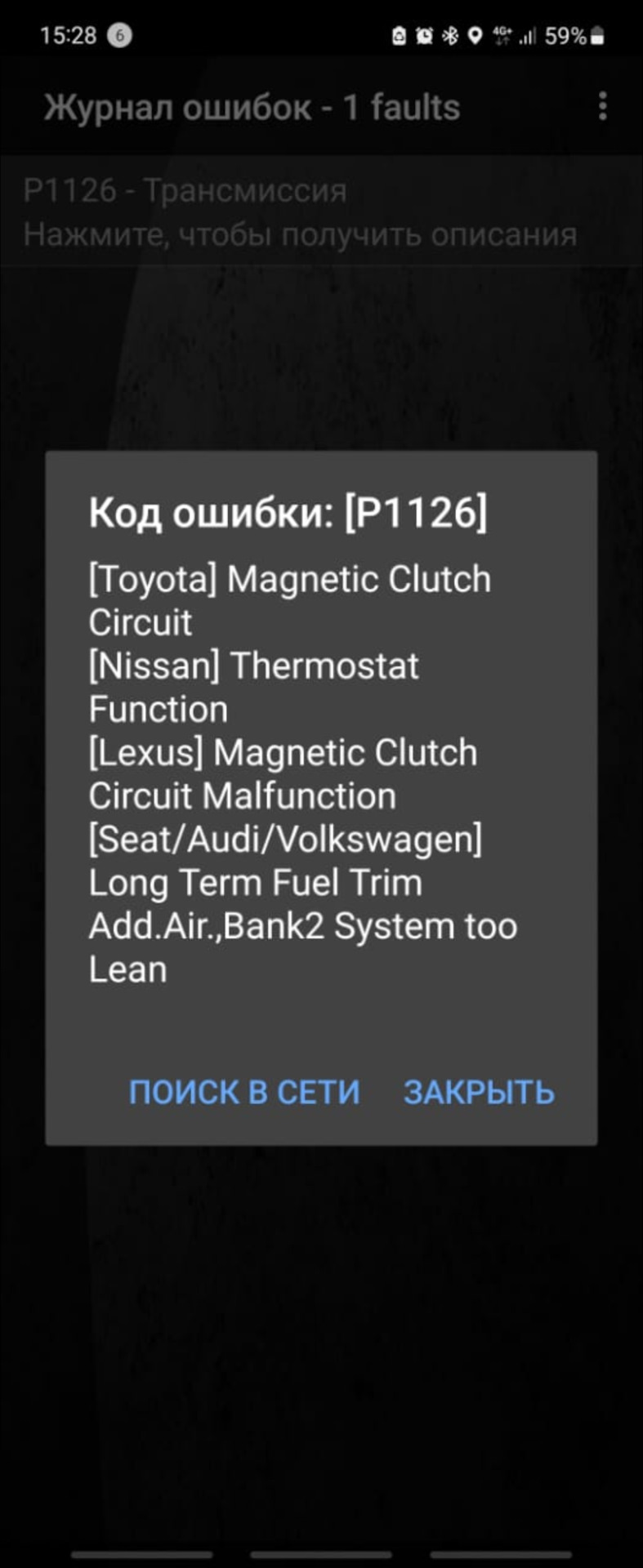 P1126 — Сообщество «Mark II 110-5» на DRIVE2
