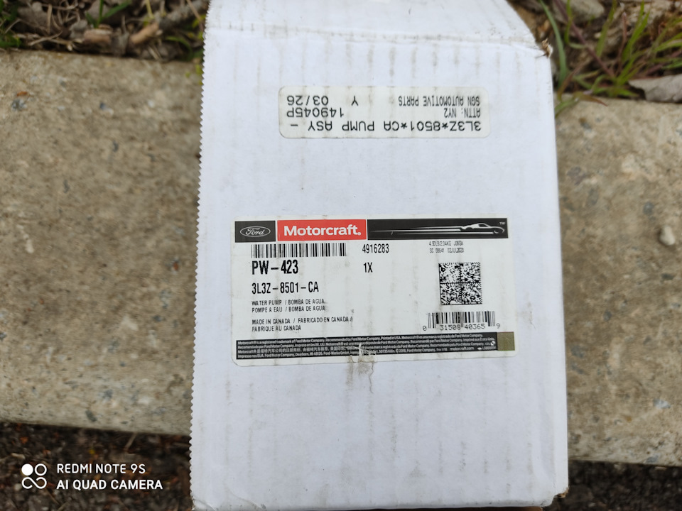 PW423 Насос охлаждения Motorcraft | Запчасти на DRIVE2