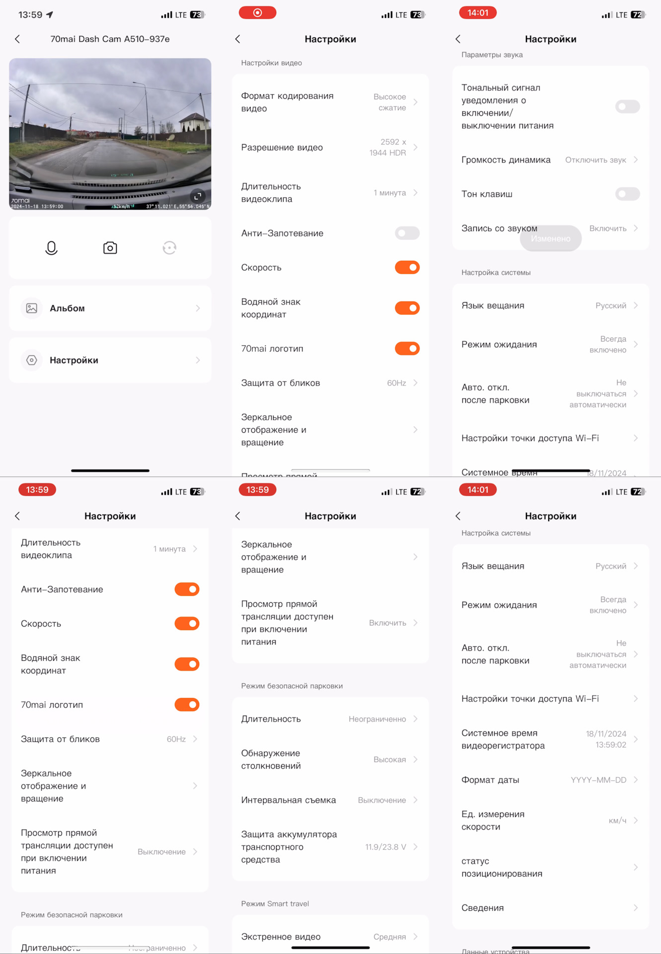 70mai A510 Полный обзор. Установка 4G Kit и сравнение матриц Sony IMX 415 vs IMX 675. — Nissan ...
