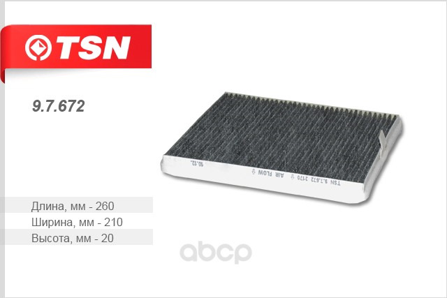 Фильтр салона — Geely Emgrand X7, 2 л, 2019 года | запчасти | DRIVE2