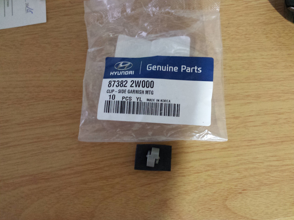 873822W000 Фиксатор молдинга кузова KIA HYUNDAI | Запчасти на DRIVE2