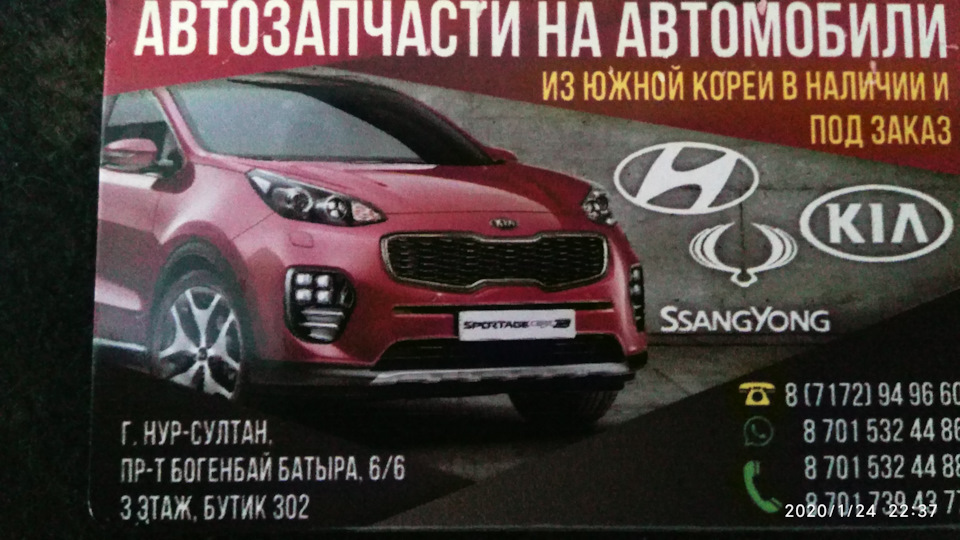 Список нормальных автомагазинов для корейских авто в Астане — Hyundai ...