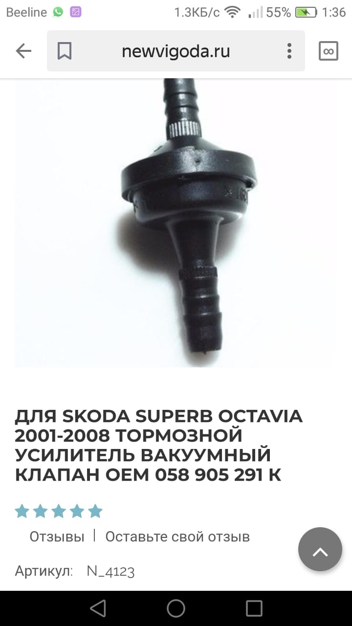 058905291K Клапан обратный VAG | Запчасти на DRIVE2