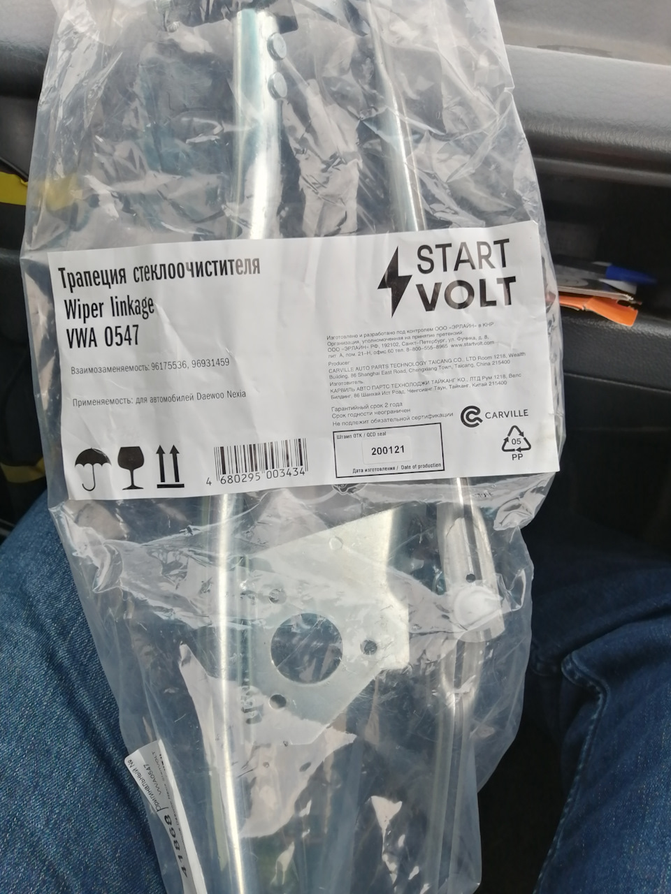 96931459 Трапеция стеклоочистителя НЕКСИЯ 96175536 GM | Запчасти на DRIVE2