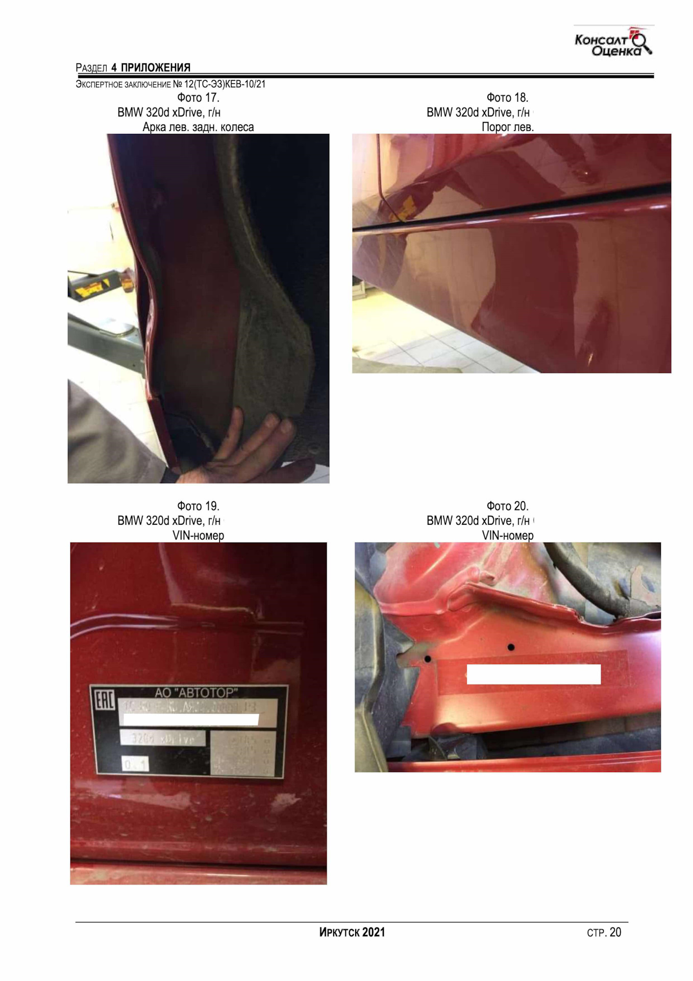 Предоплата за материалы (продолжаю ремонт авто после ДТП) — BMW 3 ...